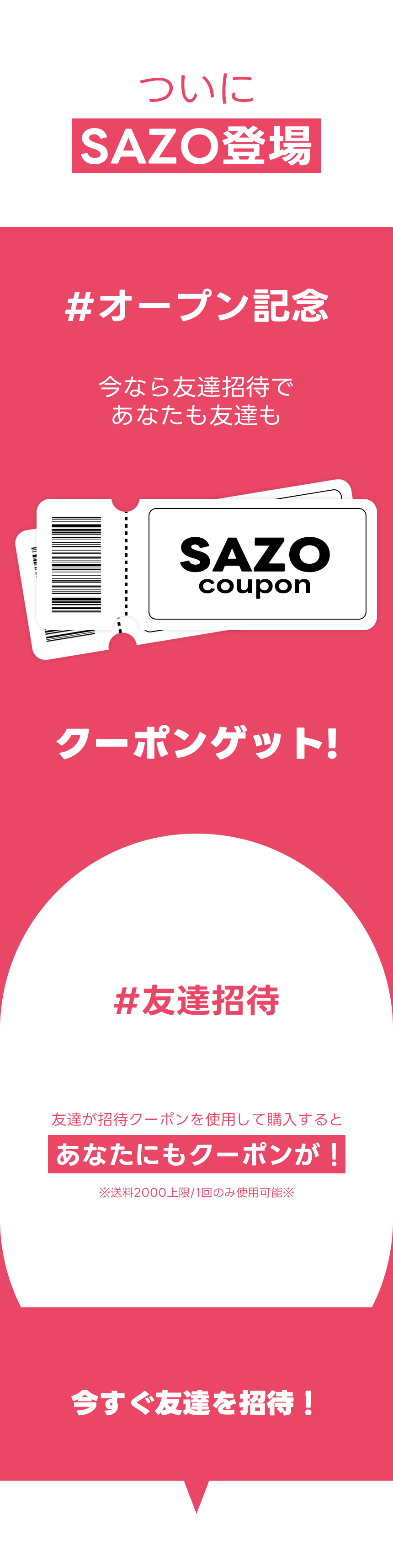 SAZO サゾ-最大級韓国通販サイト, 韓国購入代行