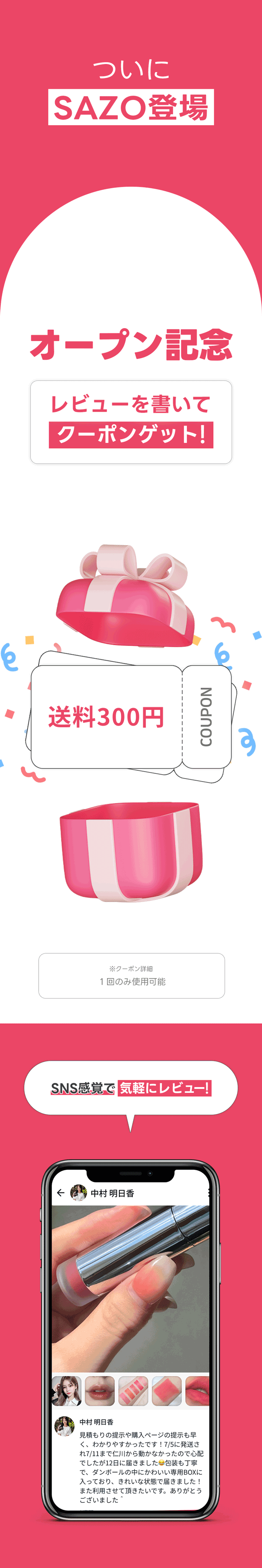 SAZO サゾ-最大級韓国通販サイト, 韓国購入代行